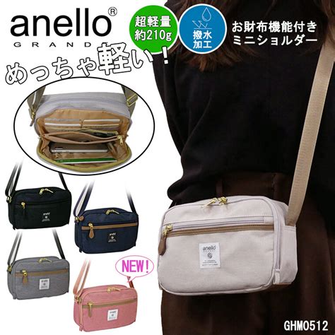 【楽天市場】anello Grande お財布機能付き ショルダーバッグ アネログランデ 軽量 撥水 旅行 通勤 通学 斜め掛け ショルダー 大人 子供 キッズ レディース メンズ スマホ