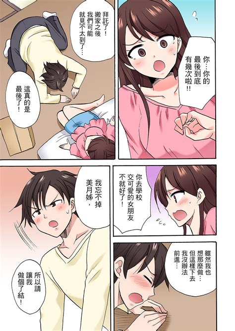「sakippo Dake Tte Itta No Ni…」aniki No Kanojo Ni Tanomikonde Gomu Nashisex！ ！ 「明明說好只蹭蹭的…」苦苦懇求