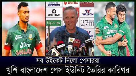 শ্রীলঙ্কার সবগুলো উইকেট তুলে নিলো পেসাররা খুশি বাংলাদেশ পেস বোলিং কোচ Ban Vs Sl Bangladesh