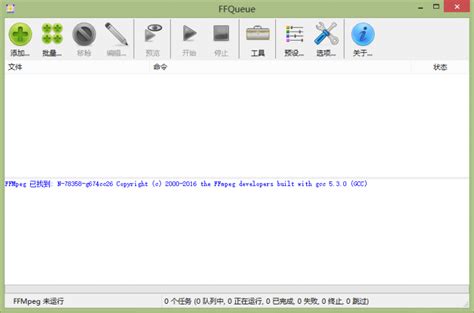 Ffmpeg Gui Ffqueue 中文版 Memo Von Efs