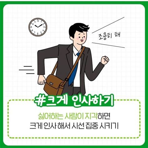 회사에서 티 안나게 복수하는 법 10 Things