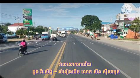 វាលសោកអាល័យ [ដួង វីរៈសិទ្ធ] សំនៀងដើម លោក សិន សុីសាមុត Youtube