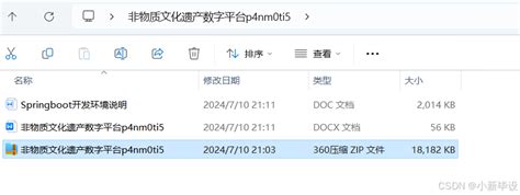 Springboot毕设非物质文化遗产数字平台源码论文部署源码编辑器40关于非遗文化的编程怎么做 Csdn博客