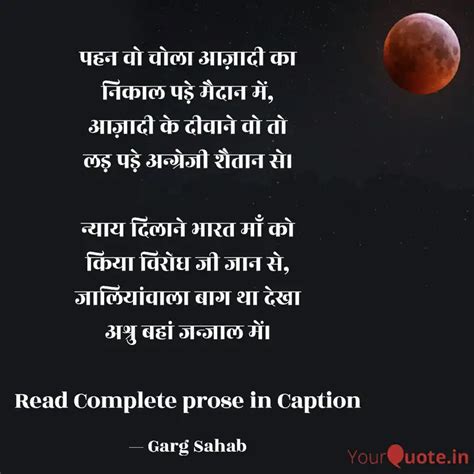 पहन वो चोला आज़ादी का निका Quotes And Writings By Aditya Garg