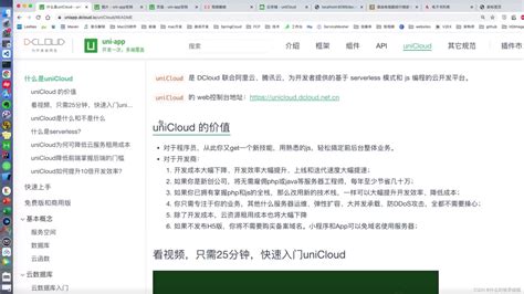 从零开始搭建仿抖音短视频app 前后端开发模式，前端框架的选择、前端项目搭建 前端实现小视频怎么做仿抖音 csdn博客