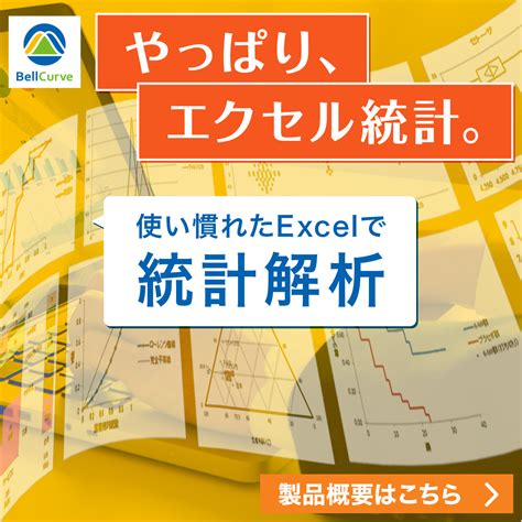 推測統計学 統計用語集 統計web