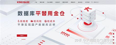 金仓数据库kingbasees通过kdts实现sqlserver至kingbasees迁移深度实战指南 知乎