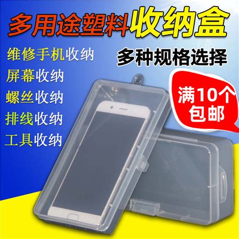 手机维修零件盒拆机底壳总成主板螺丝元件存放收纳盒装配件装手机虎窝淘