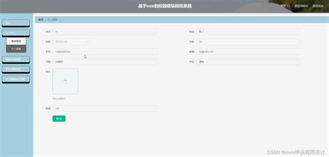 node js毕业设计基于vue的校园疫情防控系统（express 附源码） csdn博客