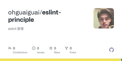 Github Ohguaiguaieslint Principle Eslint 原理