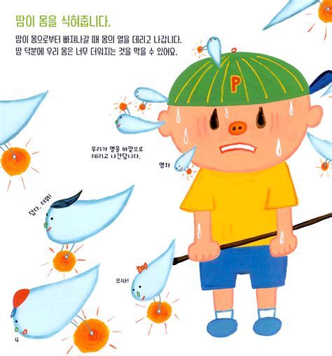 알라딘 미리보기 주르륵 뻘뻘 피 땀 코딱지