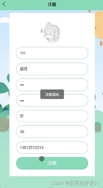 Javaphpnodejspython基于android平台的小学二年级语文教育app【2024年毕设】 Csdn博客