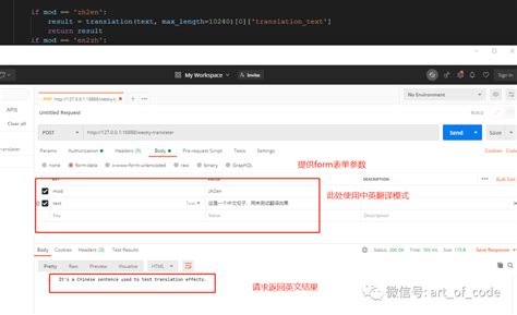 Python C 手把手搭建基于Hugging Face模型的离线翻译系统 董川民