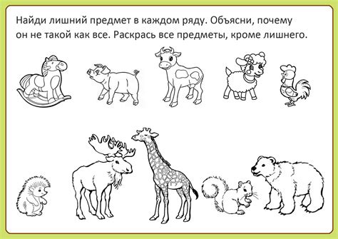 Найди лишний предмет. Развитие логики у малышей