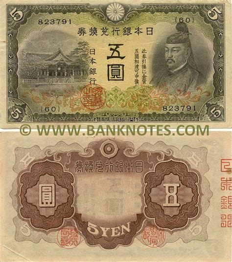 Japan 5 Yen 1942 Japanese Currency Bank Notes Old Paper Money Asian