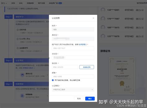网易低代码中级认证 网易低代码codewave，初级认证，中级认证实操 知乎
