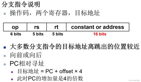 计算机组成与设计02——指令:计算机的语言指令 目标 参数语言 Csdn博客 计算机组成与设计02——指令:计算机的语言指令 目标 参数语言 Csdn博客