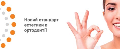 OrthoLiberty - В наличии щечные трубки двух фирм: 3В и PROTECT (не ...