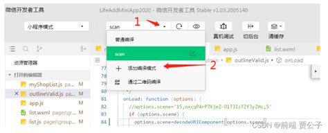 扫普通二维码进入小程序、链接进入小程序扫普通链接二维码打开小程序 Csdn博客
