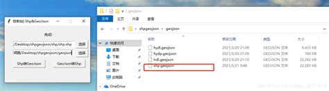 Geojson文件与shapefile文件 单个 互转 小工具shp转geojson工具百年人生当疯狂的博客 Csdn博客