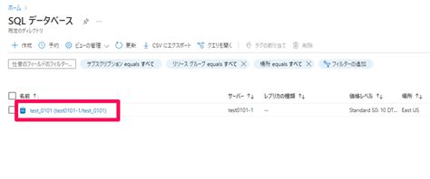 Pythonを使用しAzure SQLデータベースに接続しテーブルを作成する Men of Lettersメンオブレターズ 論理的思考 業務改善 プログラミング