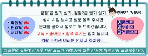 컴활2급실기 2023년 상시복원 기출문제 2회 기본작업계산작업분석작업기타작업 네이버 블로그