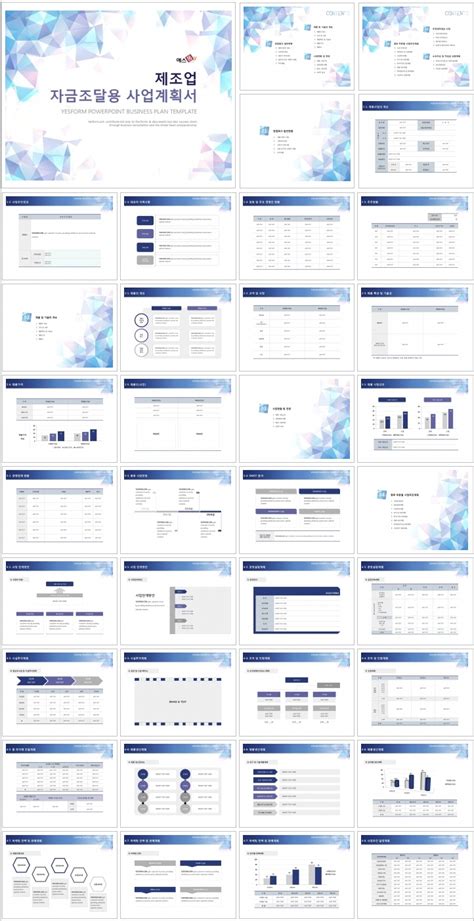 사업계획서 Ppt 신년 사업계획서 양식 템플릿 네이버 블로그 사업계획서 Ppt 신년 사업계획서 양식 템플릿 네이버 블로그