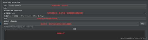 Jmeter：beanshell Preprocessor（beanshell 预处理程序）的简单使用方法 Csdn博客