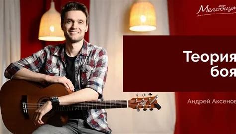 Как играть БОЙ на гитаре Нюансы техники Гитара С НУЛЯ Урок 8 из 38 Школа гитары Андрея