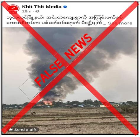 ဘုတလင်မြို့နယ်၊ အင်းတဲကျေးရွာကို လုံခြုံရေးတပ်ဖွဲ့ဝင်များက ဝင်ရောက်ပစ်ခတ်ပြီး နေအိမ်များ မီးရ