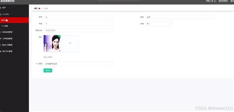 基于nodejsvue家政管理系统x 程序论文开题 计算机毕业设计 Csdn博客