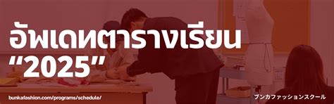 Master Pattern แพทเทิร์นแม่แบบบุนกะ เรียนครั้งเดียว สร้างแบบได้ไม่รู้จบ