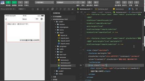 微信小程序文本输入＜textarea＞ 详解 知乎