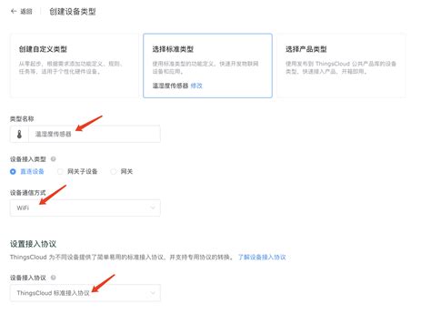 Esp32 Dht11dht22 温湿度传感器接入 Thingscloud Thingscloud 使用文档