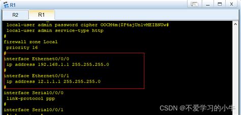 网络入门 路由优先级 csdn博客