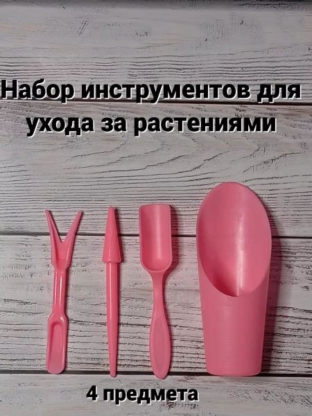 Набор садовых инструментов Набор инструментов для комнатных растений и ...