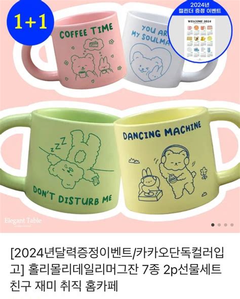 잡담 자취하는 익들 이거 생일 선물로 받으면 어때 인스티즈instiz 일상 카테고리