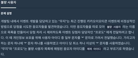 [python] 프로그래머스 lv3 불량 사용자 2019 카카오 개발자 겨울 인턴십