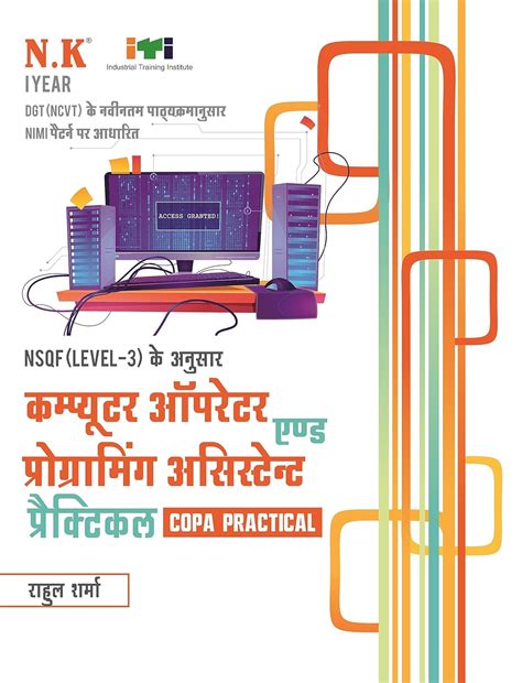 Computer Operator And Programming Assistant Copa Practical I Year Hindi Nsqf Level 3 Iti