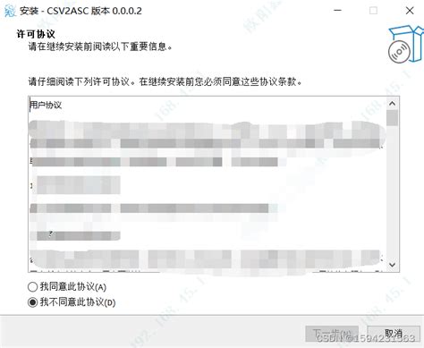 使用inno setup将qt开发的软件制作成安装包（仅windwos平台） qt安装制作软件 csdn博客