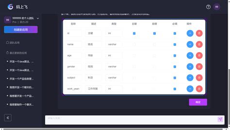 Codeium与codeflying两大免费ai软开工具实测! Csdn博客 Codeium与codeflying两大免费ai软开工具实测! Csdn博客