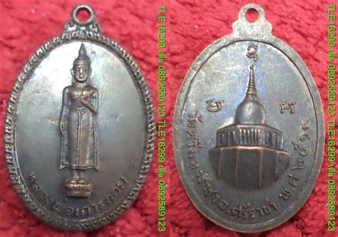 Enx00406 เหรียญหลวงพ่อเกาะลอย วัดศรีมหาราชา 2519 เนื้อทองแดงรมดำ พร้อมส่งems Ennxo