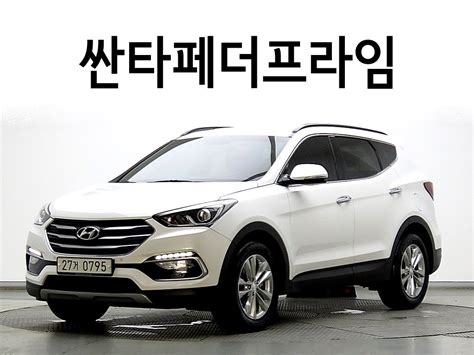 인연을만드는중고차 국산 대표 Suv 싼타페더프라임 대중적으로 사랑받는 Suv 차량이죠~