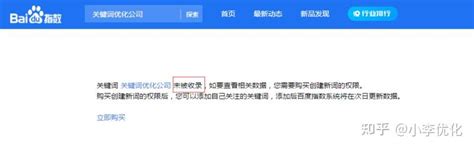 “关键词优化公司”的指数告诉你不必在意权重，站点质量才是王道 知乎