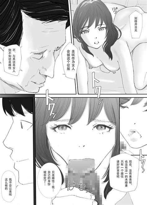Wakarase Sex Ni Ochita Konyakusha Page Nhentai Hentai Doujinshi And Manga