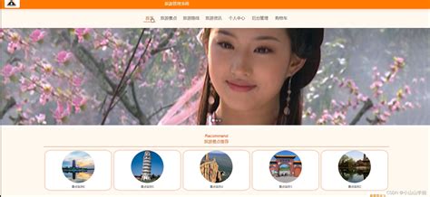 Java毕设项目旅游管理系统（javavuemybatismavenmysql）旅游管理系统项目 Csdn博客