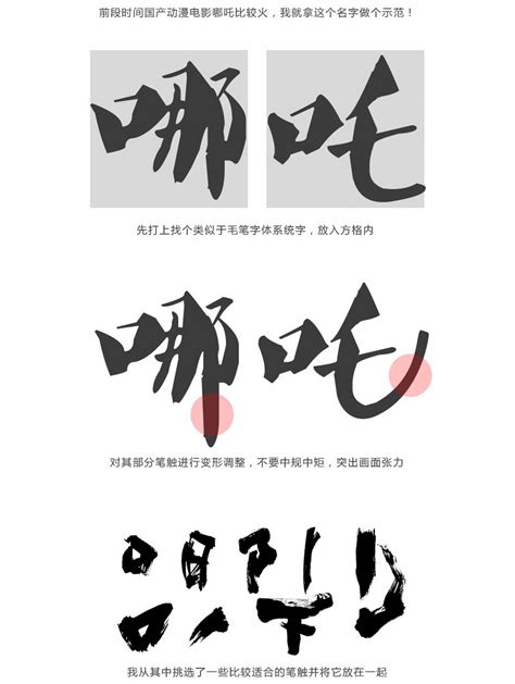 Photoshop制作苍劲有力的毛笔书法字ps教程自学网
