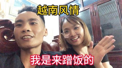 越南风土人情 我的第一期蹭饭视频单亲妈妈表妹家做客 中越边境 蹭饭 越南芒街 越南阿进 越南旅游 越南风情 Youtube
