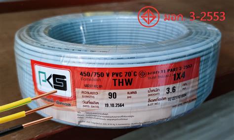 สายไฟ ทองแดง สายไฟเดี่ยว ทองแดง สายรับไฟฟ้า Thw 1x4 ครีม ยาว 90เมตร Iec01 450750v สายเดี่ยว