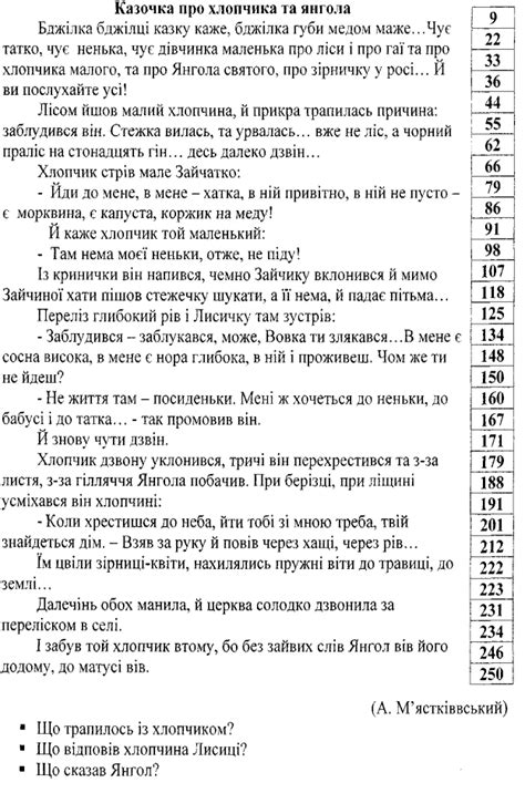 Художественный и нехудожественный текст 4 класс презентация